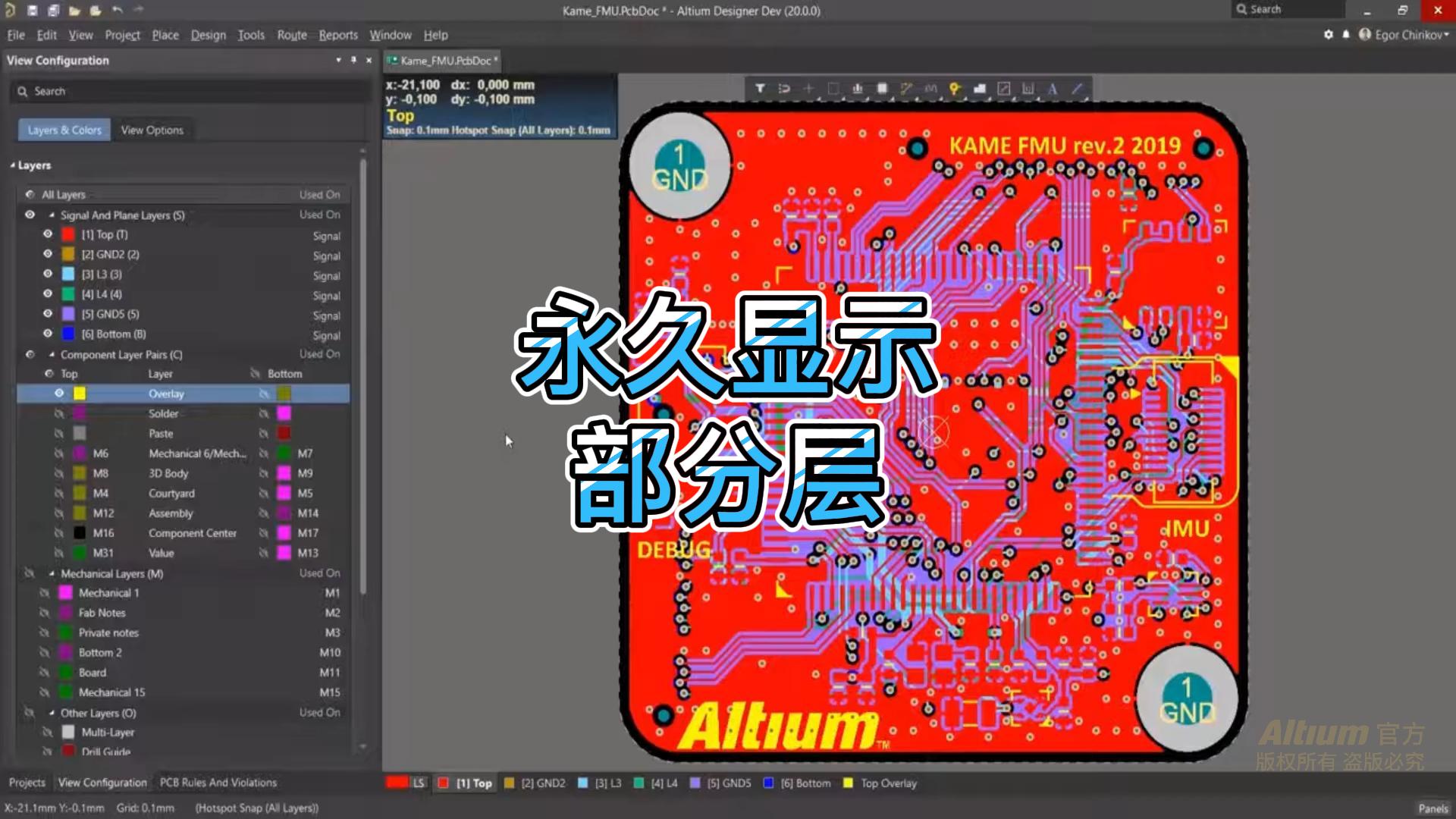 最新 | Altium Designer Getting Started User Guide & Video Tutorials